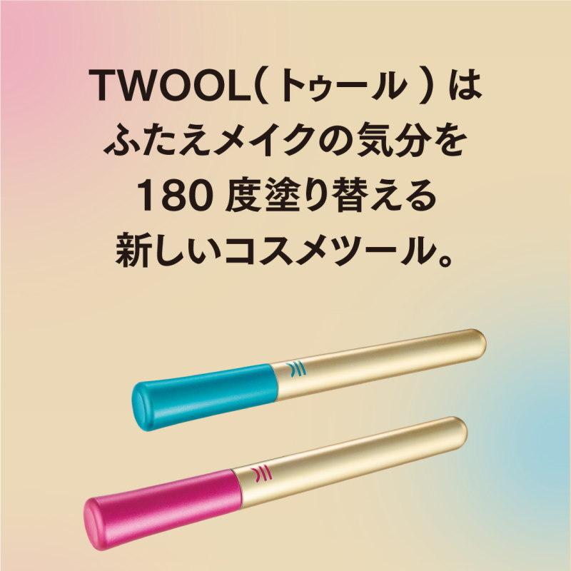 ふたえまぶた 形成化粧品 TWOOL トゥール ハイブリッドフィルム 皮膜タイプ 専用プッシャー付き 3ml TL43694 薄づき :twool-b:カラコン通販 1-D ROYAL ...