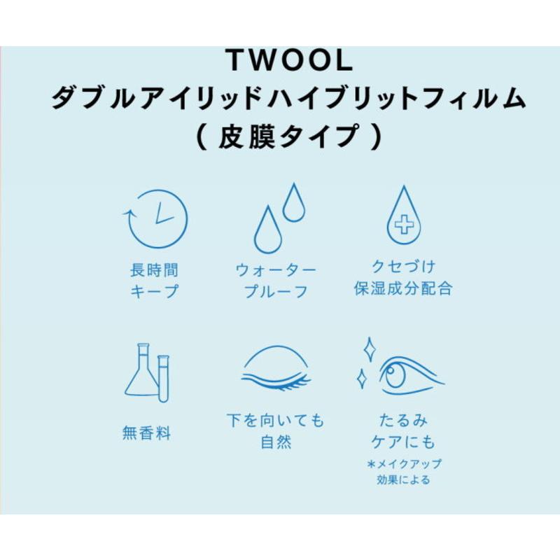 ふたえまぶた 形成化粧品 TWOOL トゥール ハイブリッドフィルム 皮膜タイプ 専用プッシャー付き 3ml TL43694 薄づき : カラコン通販 1-D ROYAL - 通販 ...