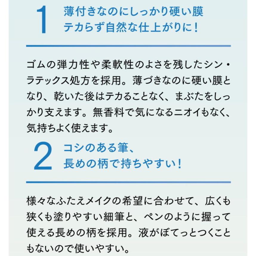 ふたえまぶた 形成化粧品 TWOOL トゥール ハイブリッドフィルム 皮膜タイプ 専用プッシャー付き 3ml TL43694 薄づき : カラコン通販 1-D ROYAL - 通販 ...