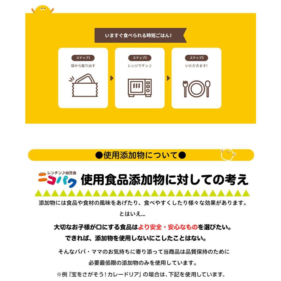 ニコパク選べるお好み4袋セット (各1パック 計4パック) にこぱく 幼児食 ベビーフード 離乳食 を卒業したら ニッスイ 離乳食セット ...