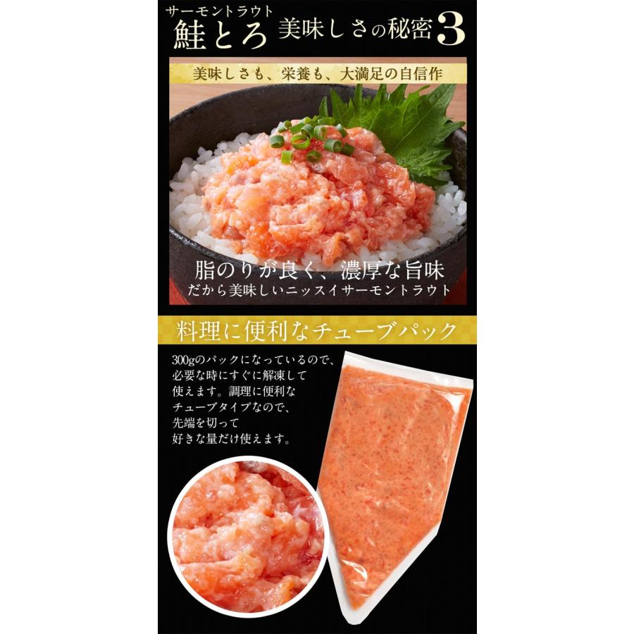 まぐろたたき・さけとろセット :90282:ニッスイ公式ショップYahoo!店 - 通販 - Yahoo!ショッピング