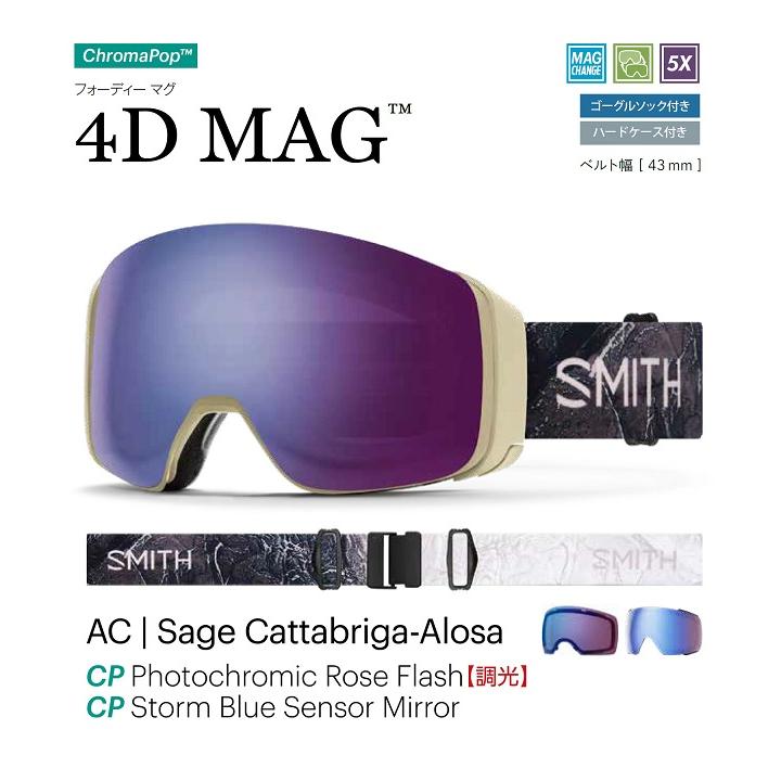 SMITH（ヘルメット、サングラス） 2023-2024 SMITH/スミス/4D MAG/フォーディーマグ/ゴーグル/調光レンズ/正規品 : 1001Yahoo!店 - 通販 - Yahoo ...