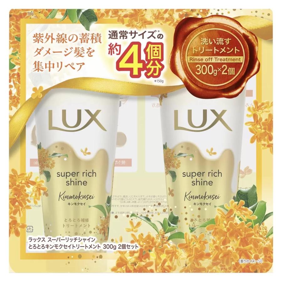 LUX ラックス トリートメント 2本セット スーパーリッチシャイン とろとろキンモクセイ 300g x 2 rux : セレクトショップ 桃色わたがし堂 - 通販 - Yahoo!ショッピング
