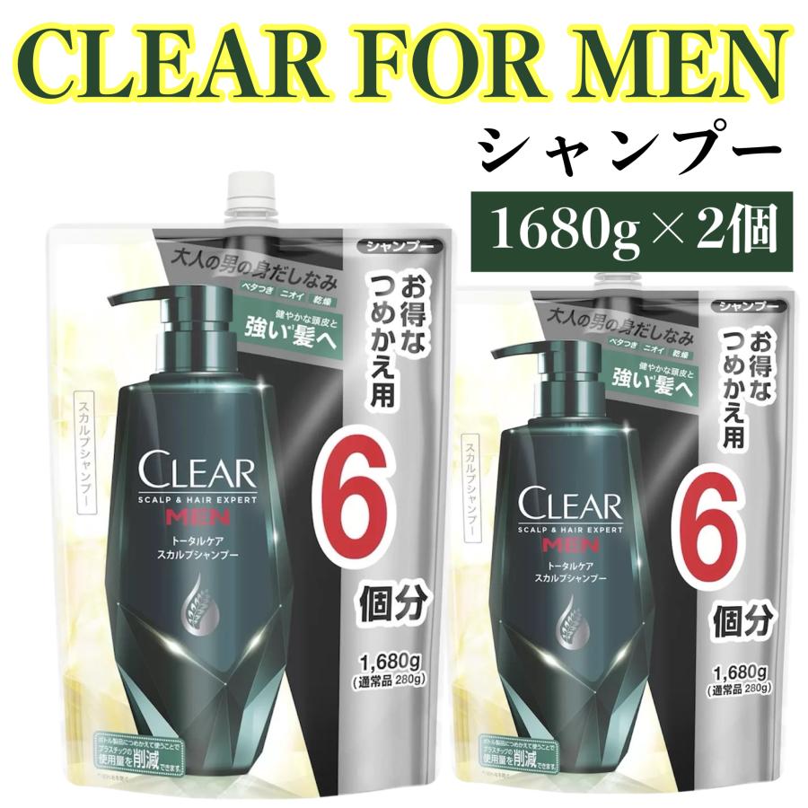 CLEAR(ユニリーバ) クリア フォーメン シャンプー 詰替え 1680g x 2袋 グリーン トータルケア スカルプ メンズ : セレクトショップ 桃色わたがし堂 - 通販 - Yahoo ...
