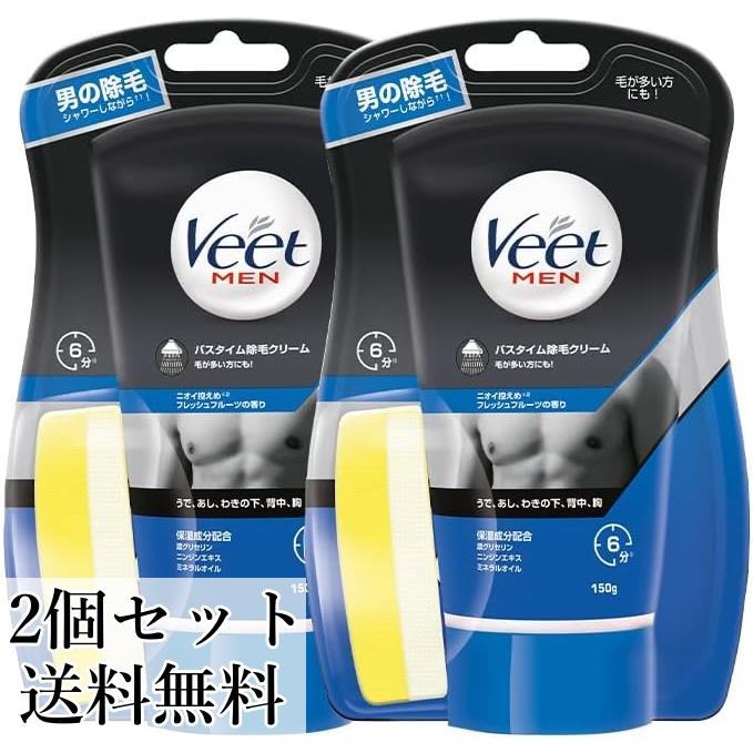 Veet MEN 除毛クリーム 男性 メンズ ヴィート メン veet バスタイム スポンジ付き 150g x 2個 保湿成分配合 シャワー 除毛剤 : セレクトショップ 桃色わたがし堂 ...