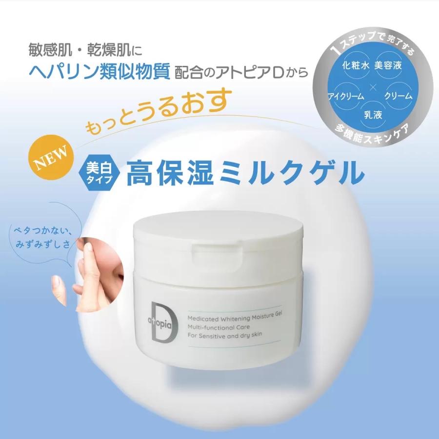 atopia D アトピアD 美白保湿 ミルクゲル 90g 薬用 肌荒れ予防 低刺激 無添加 敏感肌 乾燥肌 : セレクトショップ 桃色わた ...