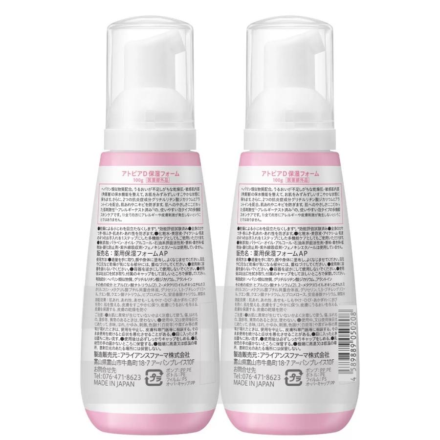 atopia D 4本セット アトピアD 保湿フォーム 100g コストコ オールインワン 低刺激 肌あれ防止 多機能ケア 抗炎症 ...