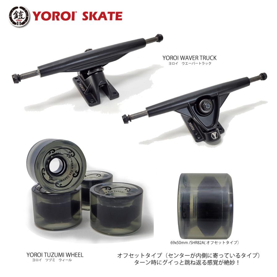 ロングスケートボード YOROI SKATEBOARD FUSING 41LP-WB ヨロイ ロングスケートボード YOROI SKATEBOARD FUSING 41LP-WB ヨロイ