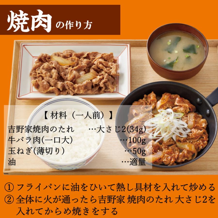 (吉野家のたれ シリーズ)焼肉のたれ(192g)吉野家 YOSHINOYA 焼き肉のタレ(常温便) :y-yakinikutare1:SONOMA GARDEN FOODS - 通販 ...