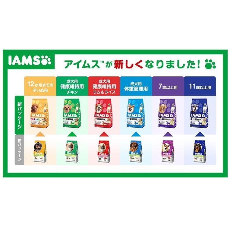アイムス（マース） 【お得な4個セット】[アイムス]IAMS 成犬用 健康維持用 チキン 小粒 2.6kg/ 犬 ドッグフード ドライ ...