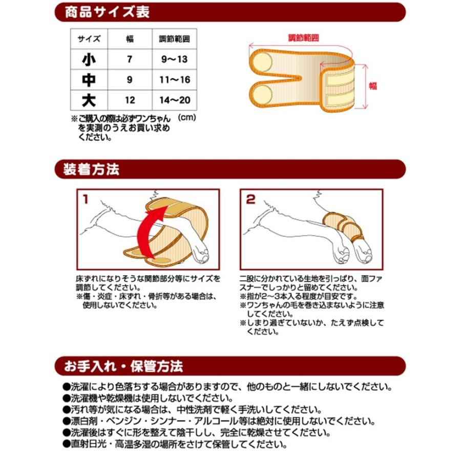 ずっとね [zuttone] 老犬介護用 床ずれ予防サポーター 小 #w-101565-02-00 : モコペット - 通販 - Yahoo!ショッピング