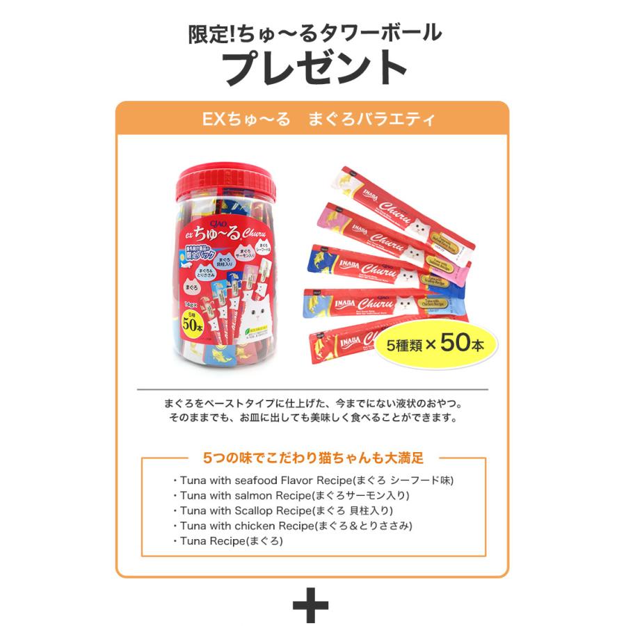 INABA ちゅ〜る [チャオ]CIAO EXちゅーる まぐろバラエティ 14g×50本 猫 おやつ チャオちゅ〜る 4901133632761 : モコペット - 通販 - Yahoo!ショッピング