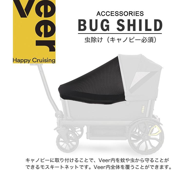 [ヴィア]Veer バグシールド Bug Shield / キャリーワゴン アウトドア カート キャンプ コンテナカート 折りたたみ ...