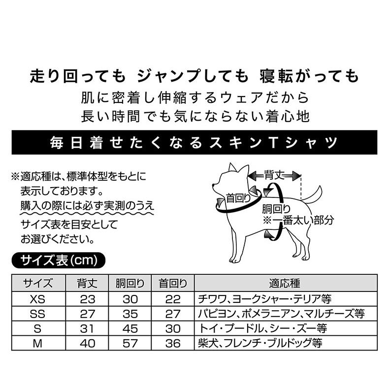 [ペティオ]Petio E-stretch スキンTシャツ Mサイズ ダークブルーボーダー 犬用品 ドッグウェア トップス 4903588261886 #w-163437-00-01 : モコ ...