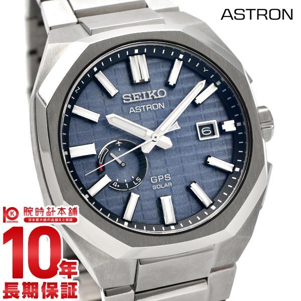 GPS Solar（ASTRON） 【購入後3ヵ月以内は最大80％で下取！】セイコー アストロン ASTRON SBXD013 メンズ : 腕時計本舗 - 通販 - Yahoo!ショッピング