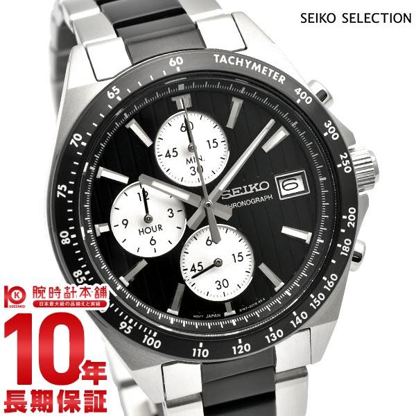 SEIKO SELECTION 【イメージ違いも90日間は返品OK！】セイコーセレクション SEIKOSELECTION SBTR043 メンズ : 腕時計本舗 - 通販 - Yahoo!ショッピング