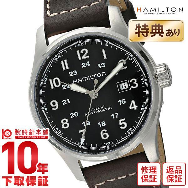 【イメージ違いも90日間は返品OK！】ハミルトン カーキ HAMILTON フィールドオート H70625533 メンズ : 腕時計本舗 ...