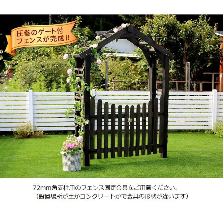 フェンス扉 ガーデンアーチ ゲートセット ダークブラウン (TR-2100G-SET-DBR) 木製 ウッドチャーチ ※北海道＋3000円 : ウッドデッキ エクステリア リーベ - 通販 ...