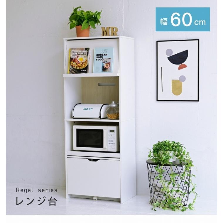 レンジ台 幅60cm ブラック/ナチュラル (FKC-0008-BKNA) Regal : ウッドデッキ エクステリア リーベ - 通販 - Yahoo!ショッピング