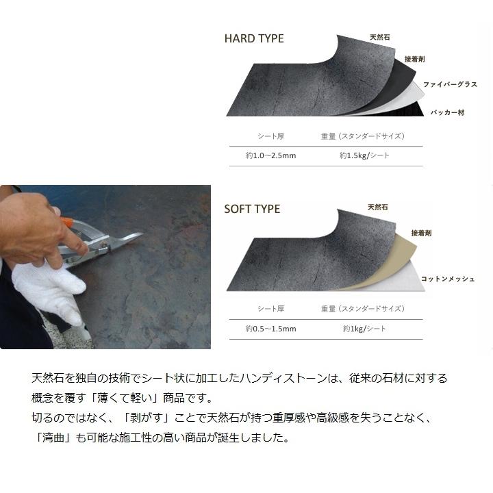 壁材 内装用 天然石シート ハンディストーン ハードタイプ ブックマッチング 2400×1200mm 2枚セット HANDY STONE ...