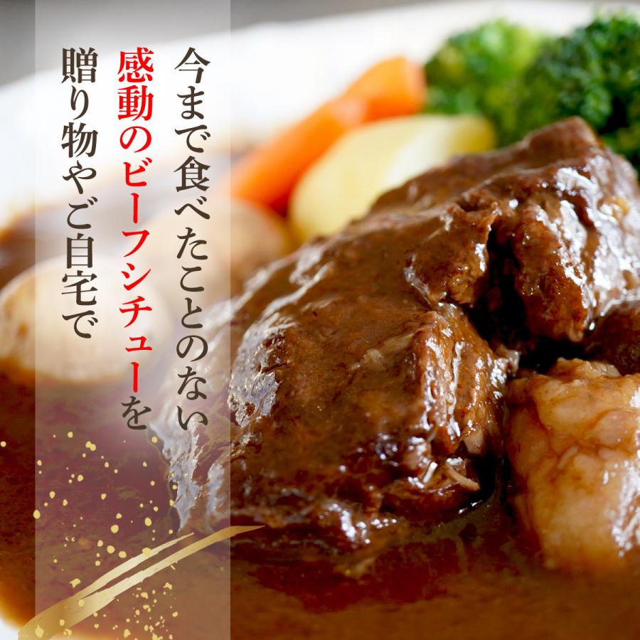 和牛とろける冠絶のビーフシチュー 赤ワイン＆カカオ仕立て 320g×2【 送料無料 黒毛和牛 和牛 牛 シチュー ギフト プレゼント お取り寄せ グルメ 食べ物】 :g14bfstew-032 ...