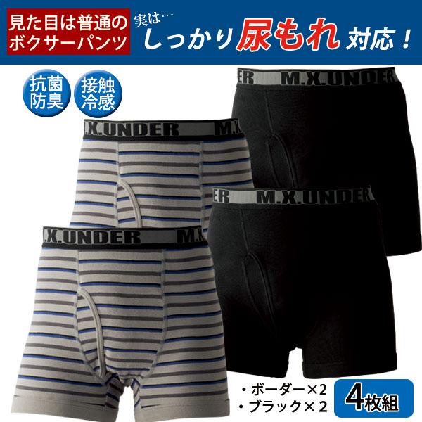 涼感いつでも安心ボクサーパンツ 吸水量15cc 同サイズ4枚組 尿もれ対応 失禁パンツ 選べる吸水量 メンズ 40代 50代 60代 958269 : 1147こだわる通販ストア - 通販 ...