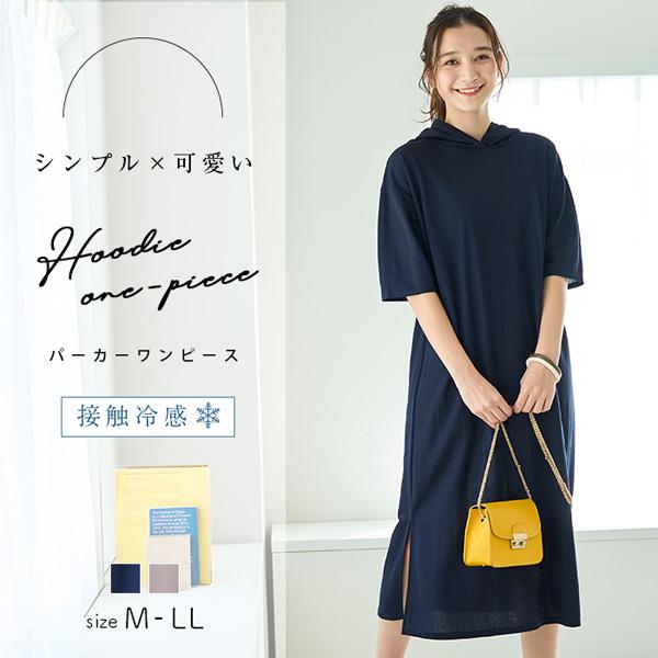 半袖パーカーワンピース 接触冷感 長め丈 カジュアル シンプル かわいい 春夏秋 レディース 婦人服 980003 : 1147こだわる通販ストア - 通販 - Yahoo!ショッピング