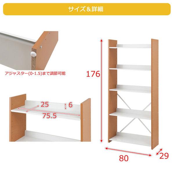 フレキシブルオープンラック 幅80cm 可変自在棚 本棚 日本製 NJ-0689/NJ-0690/NJ-0691-NS : 1147こだわる通販ストア - 通販 - Yahoo!ショッピング