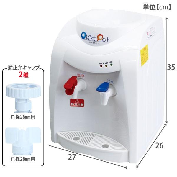 2Lペットボトル用 卓上型ウォーターサーバー NEWおいしさポット HWS-101A 温水 冷水 ニチネン : 1147こだわる通販ストア - 通販 - Yahoo!ショッピング