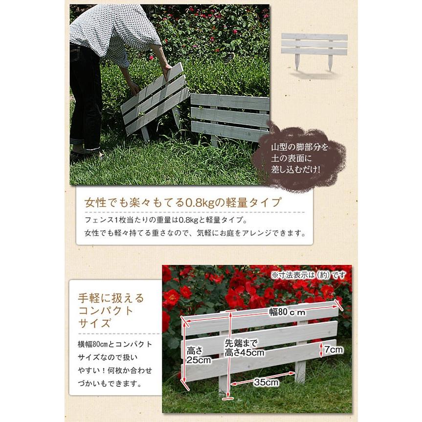 天然木ウッドフェンス 花壇用フェンス 1枚 JSBF-8045 木製スティックフェンス ボーダー 幅80cm 高さ45cm 完成品 :jsbf8045:1147こだわる通販ストア - 通販 ...
