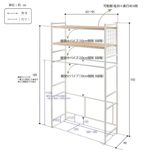 伸縮式ランドリーラック 洗濯機上収納 横幅65〜95cm ドラム式洗濯機対応 CH-2328 : 1147こだわる通販ストア - 通販 - Yahoo!ショッピング