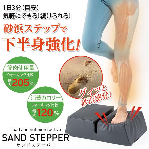 サンドステッパー 砂浜ウォーク 下半身強化 家庭用運動器具 トレーニング :sandstep:1147こだわる通販ストア - 通販 - Yahoo!ショッピング