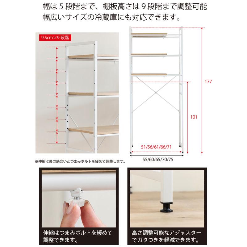 伸縮式冷蔵庫ラック 幅55〜77cm キッチン収納 デッドスペース有効活用 WJ-1500-SH : 1147こだわる通販ストア - 通販 - Yahoo!ショッピング