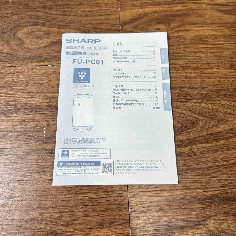 空気清浄機 ファン式 〜6畳 シャープ SHARP FU-PC01-W 2022年製 中古 : 80624 : リユース家電Happy - 通販 - Yahoo!ショッピング