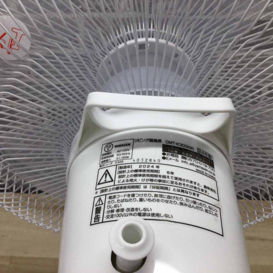 山善 YAMAZEN リビング扇風機 CMT-K303(W) 2024年製 : リユース家電Happy - 通販 - Yahoo!ショッピング