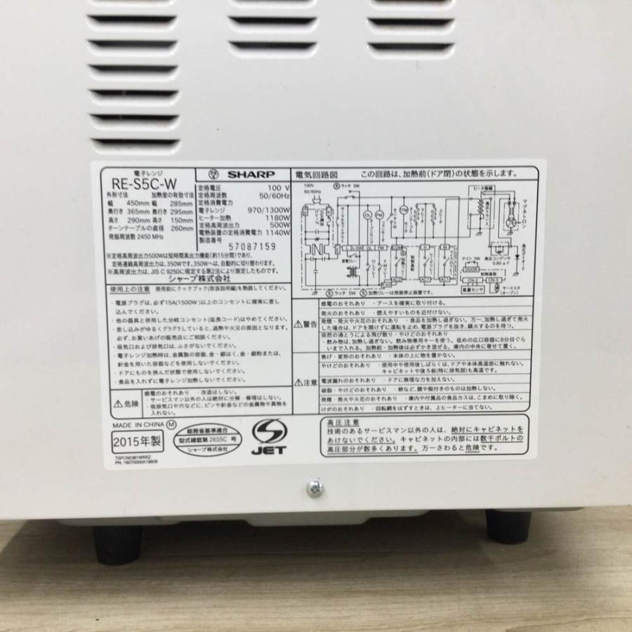 SHARP シャープ オーブンレンジ 500W 15L RE-S5C-W 2015年製 中古 : リユース家電Happy - 通販 - Yahoo!ショッピング