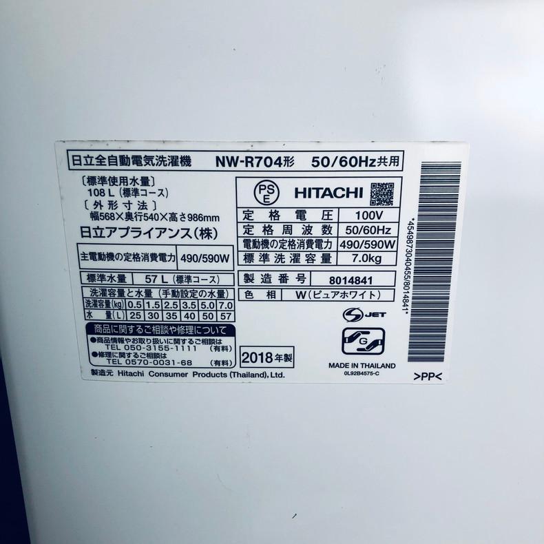 日立 洗濯機 中古 HITACHI NW-R704(W) 2018年製 全自動 7.0kg ホワイト 送風 乾燥機能付き 一人暮らし 大きめ : 家電ドットコム - 通販 - Yahoo!ショッピング