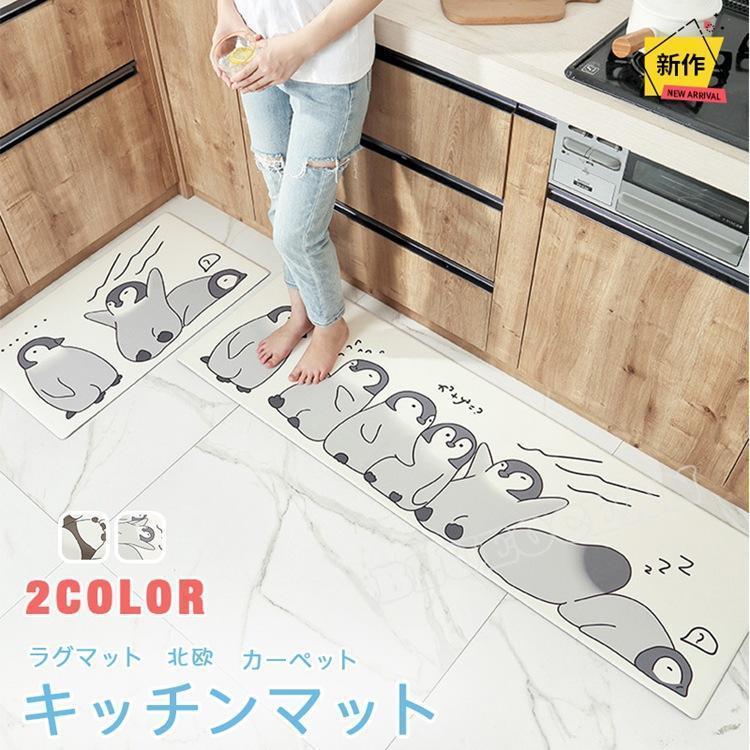 キッチンマット 拭ける おしゃれ 北欧 120 150 ロング カーペット ラグマット 45×75 : 11o’clock - 通販 - Yahoo!ショッピング