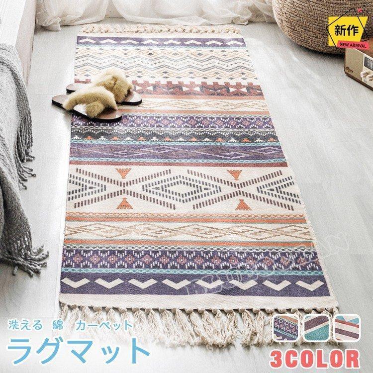 ラグマット おしゃれ カーペット ラグ 洗える 綿 コットン 北欧 リビングラグ ロング 廊下 マット : dt20mm27 : 11o’clock - 通販 - Yahoo!ショッピング