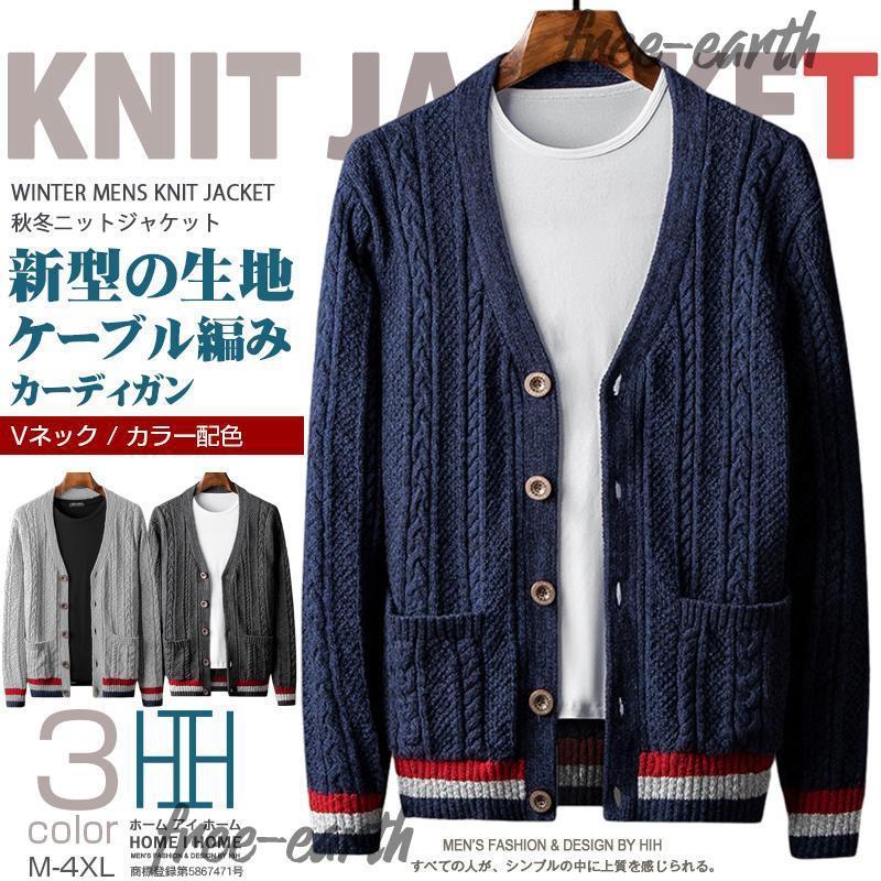 カーディガン メンズ ケーブル編み Vネック 切り替え 綿100％ 柔らかい スリム ビジネス対応 春秋 ニットセーター : xfd221121zzsm35 : 11o’clock - 通販 ...