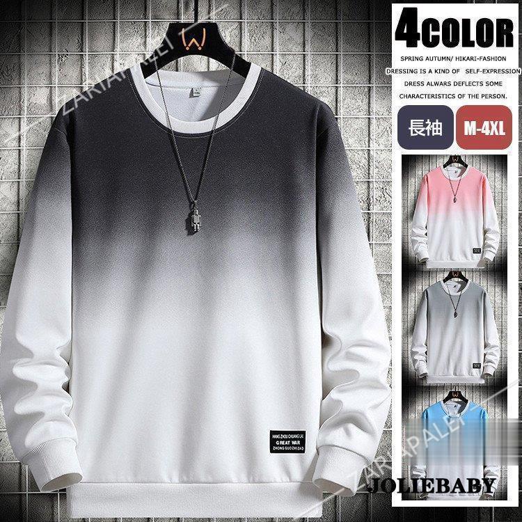 グラデーション トレーナー メンズ おしゃれ 長袖 スウェット 薄手 トレーナーtシャツ プルオーバー ストリート : 11o’clock - 通販 - Yahoo!ショッピング