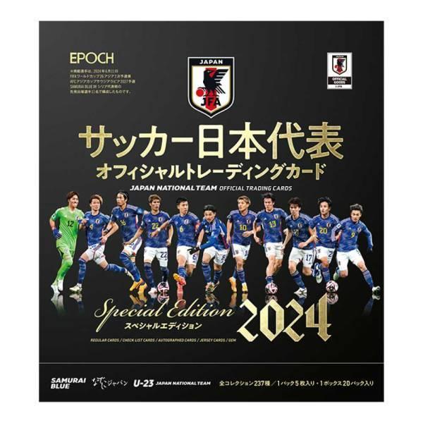 JFA サッカー日本代表 オフィシャルトレーディングカード 2024 スペシャルエディション BOX JFA57672 : jfa-jfa57672 : イレブンストア - 通販 ...