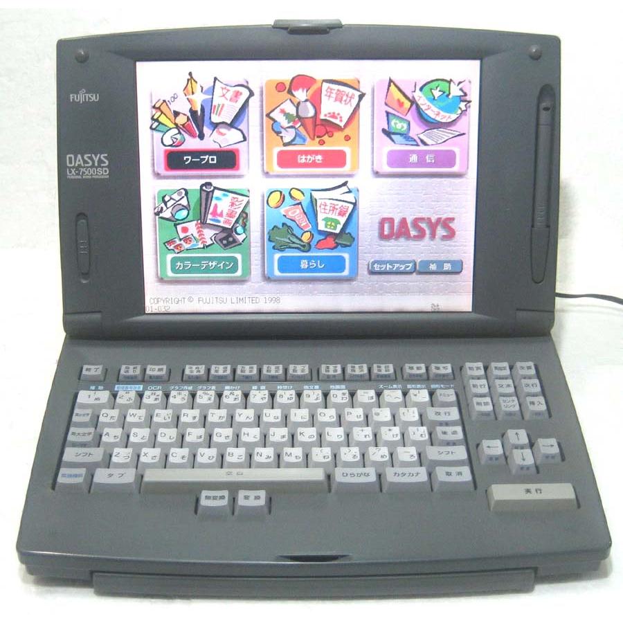 富士通 ワープロ オアシス LX-7500SD OASYS LX7500SD(JIS) : style123 - 通販 - Yahoo!ショッピング