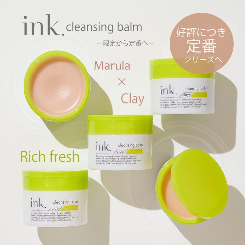 ink.（スキンケア） 定番決定 国産クレイ＆マルラオイル配合 ink. インク クレンジングバーム リッチフレッシュ 90g : ink ...