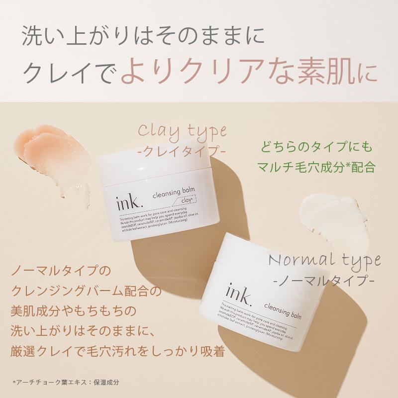 ink.（スキンケア） 定番決定 国産クレイ＆マルラオイル配合 ink. インク クレンジングバーム リッチフレッシュ 90g : ink ...