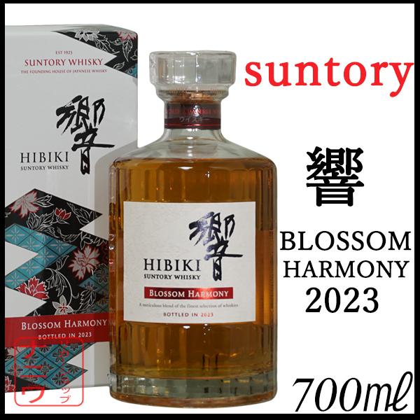 サントリー ウイスキー 響 blossom harmony 2023年 700ml : w-0059 : リカーショップナニワ - 通販 - Yahoo!ショッピング