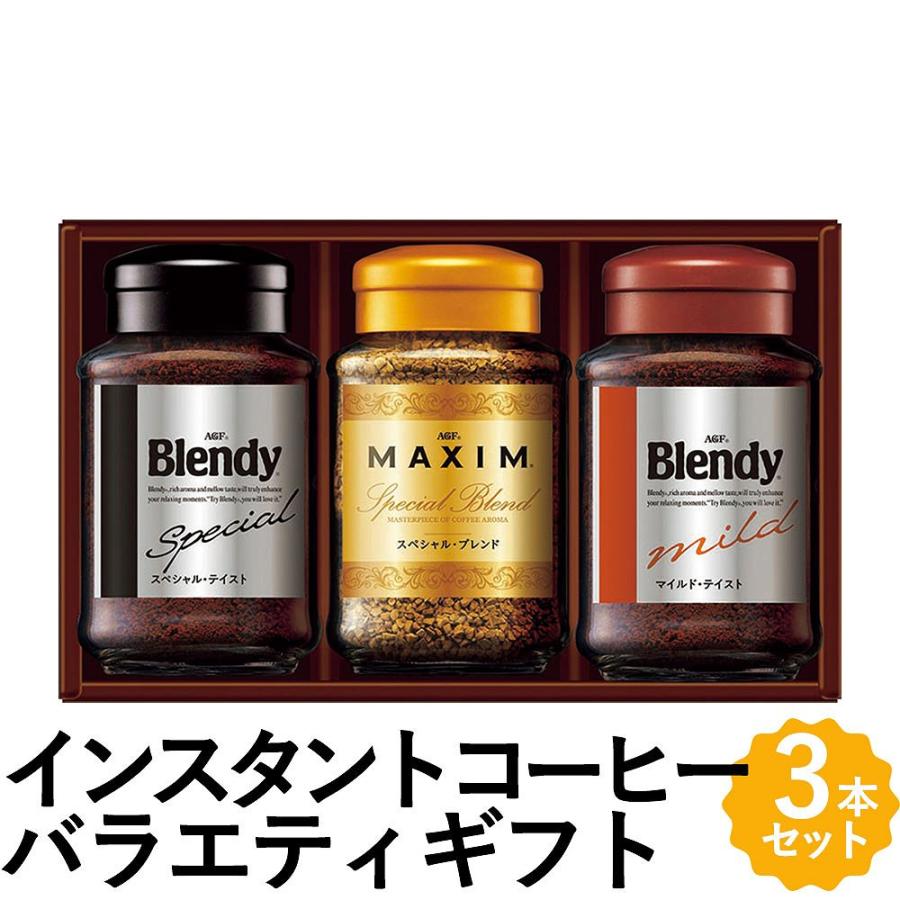 AGF インスタントコーヒー ギフト 3種3本 ブレンディ マキシム 詰め合わせ E-20N : ffg-010756128 : 北海道美食生活 - 通販 - Yahoo!ショッピング