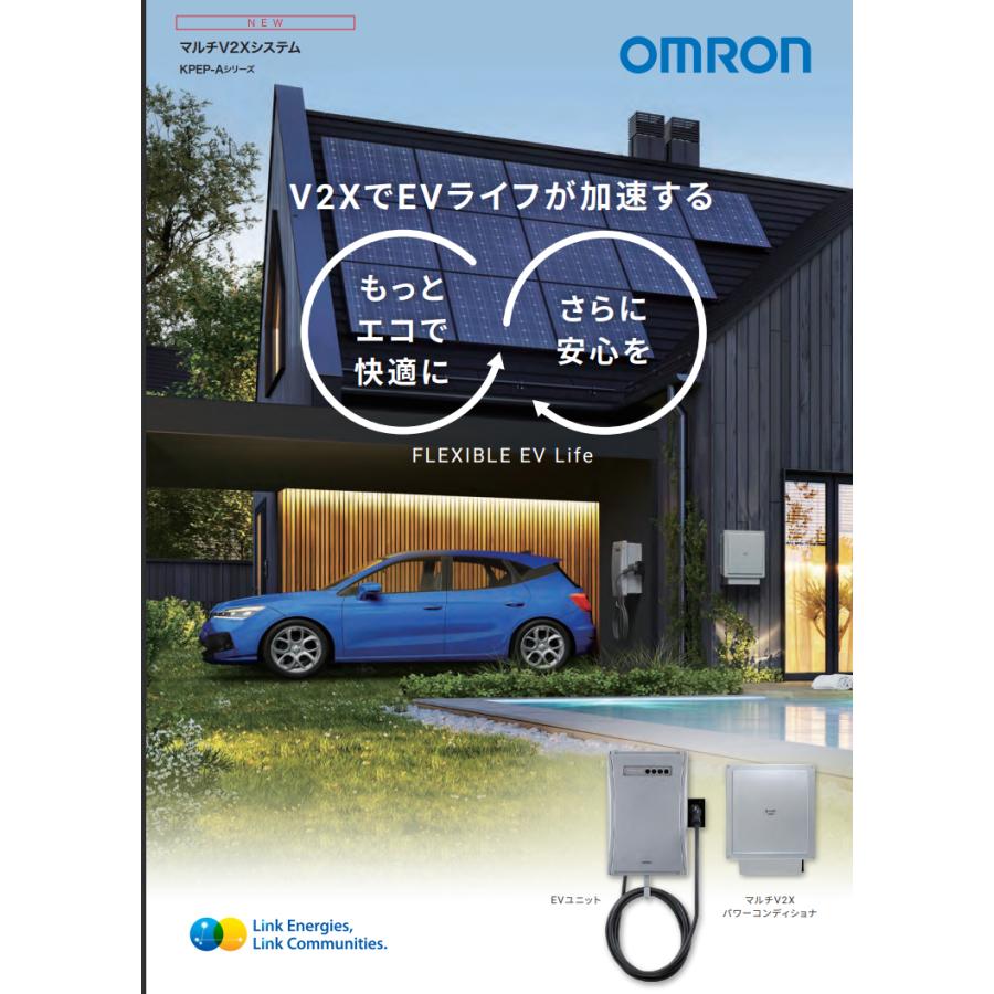 オムロン 【 送料無料 】 V2X システム 単機能 一般 タイプ KPEP-A - SET AC : いえエコ.com - 通販 - Yahoo!ショッピング
