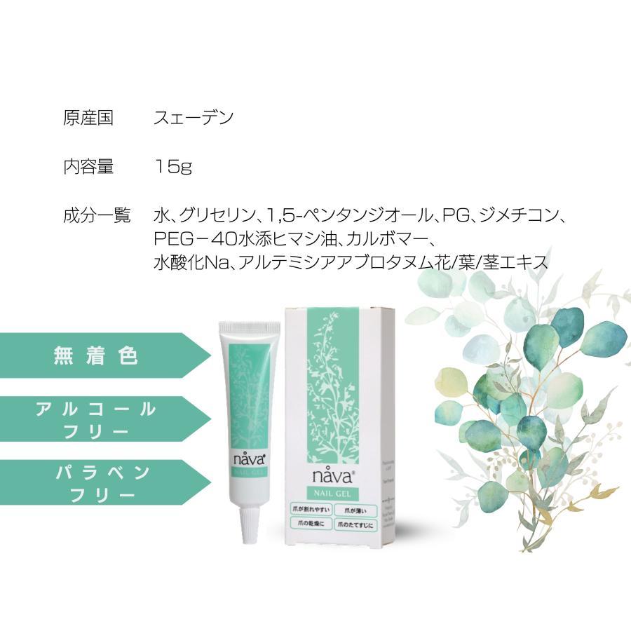 【１０個セット】ベリタス ナーバ ネイルジェル 15g×１０個セット ベリタス NAVA ネイルジェル ナーバ 15g 防腐剤不使用無香料