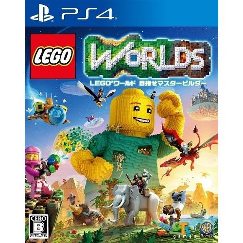PS4 LEGO（レゴ）ワールド 目指せマスタービルダー（2017年4月6日発売）【新品】【取寄せ商品】 : 94462 : 一休さん 1号館 ...